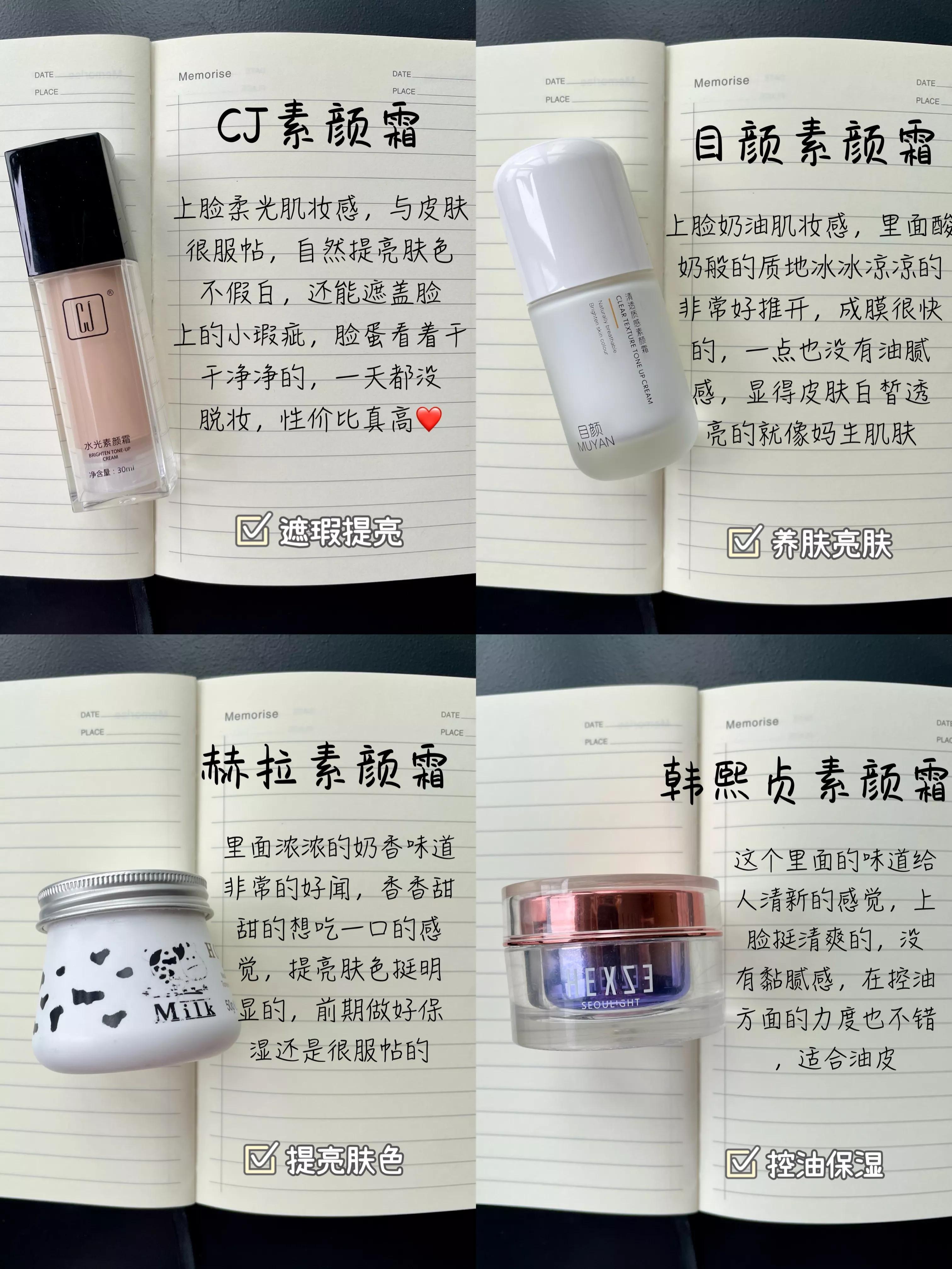 After doing your homework, it is different, these 4 plain makeup creams ...
