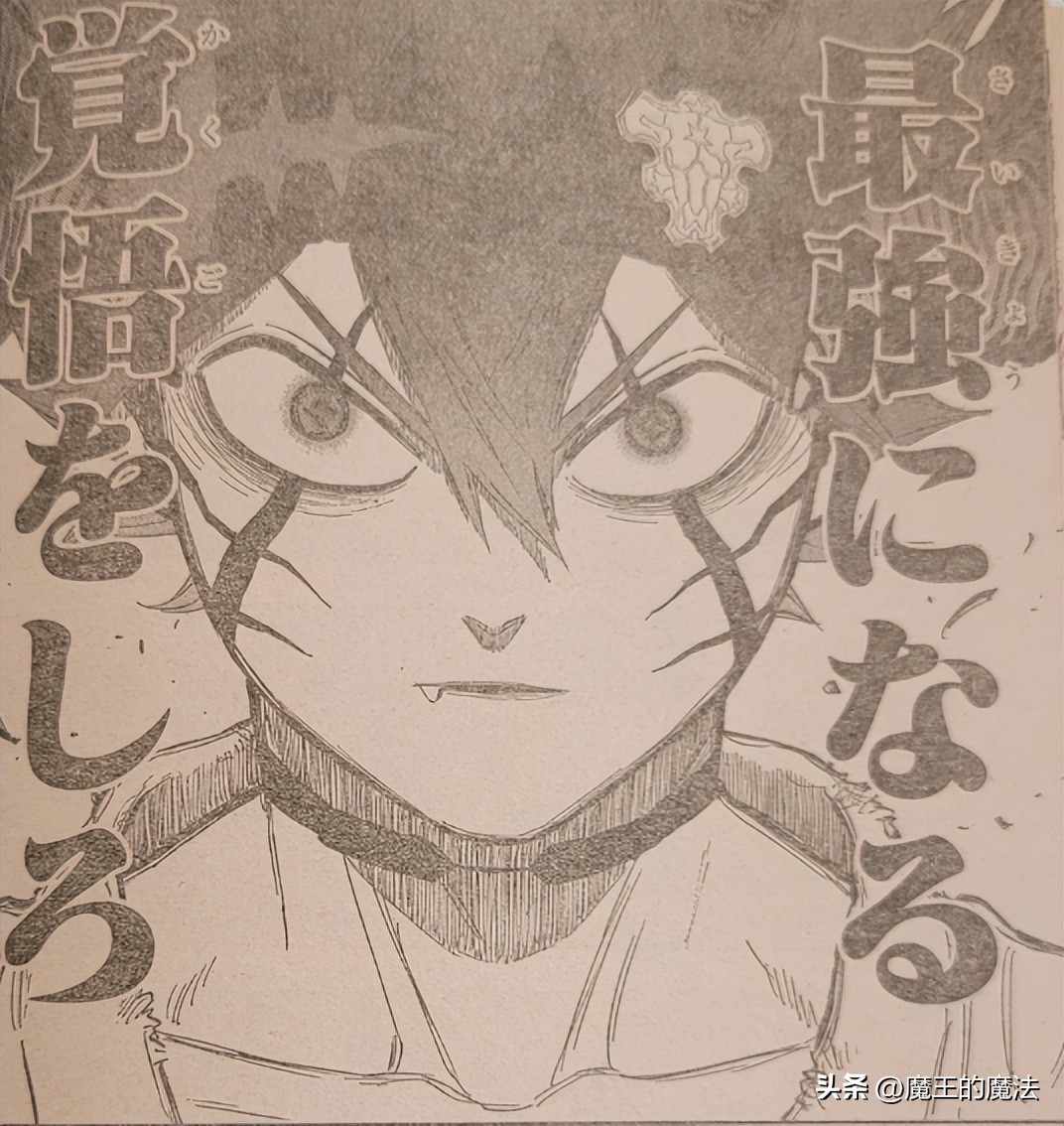 Black Clover Chapter 348 Information: Asta breaks through the inner ...