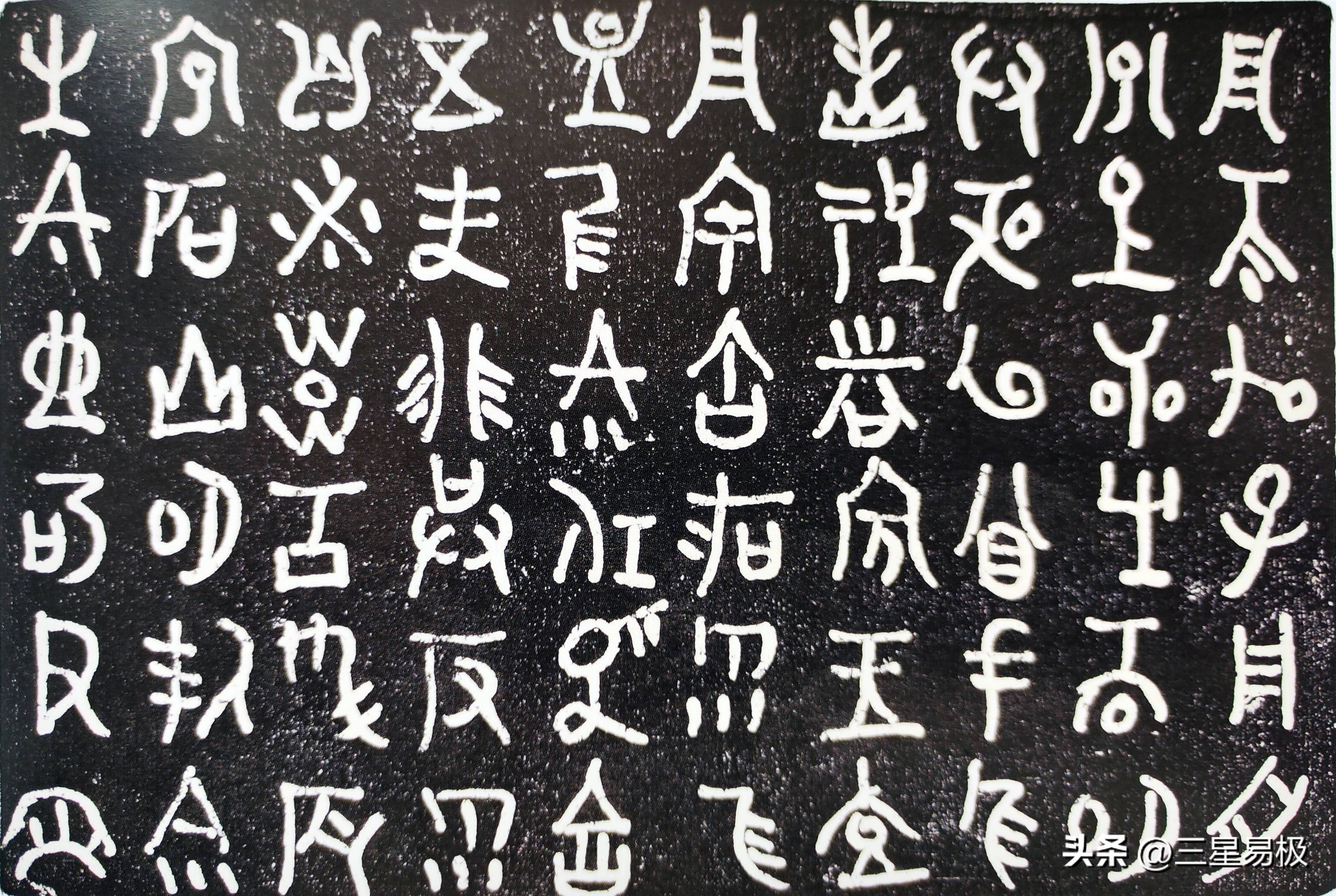 Bashu characters have been deciphered, Shu is Xia - iMedia