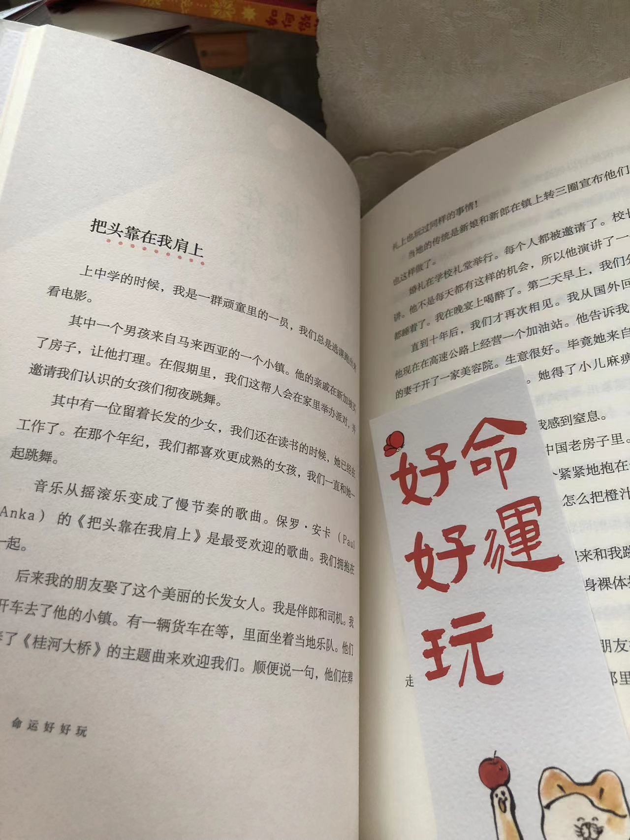 learn to be a fun person - iNEWS