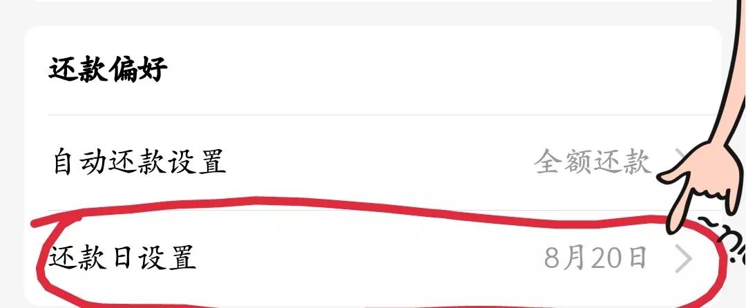Have you adjusted the repayment date of Alipay Huabei? - iNEWS