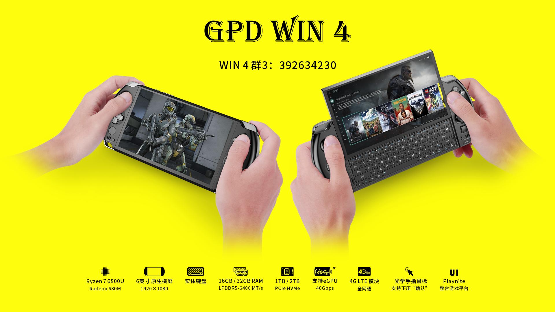 The world's smallest 6-inch AMD handheld, supports Windows 11 and ...