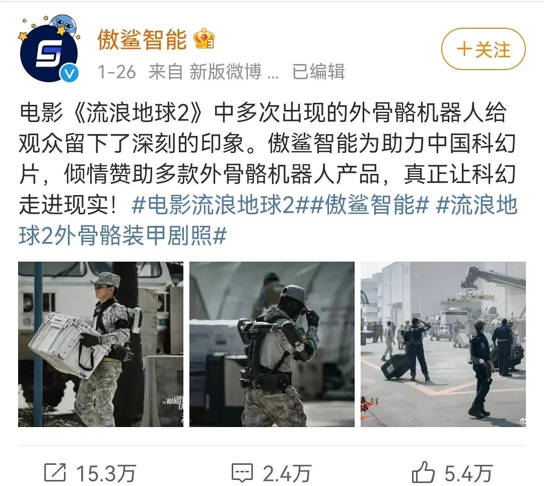 [Wandering Earth] Director Guo Fan is the contemporary "Daji" and ...