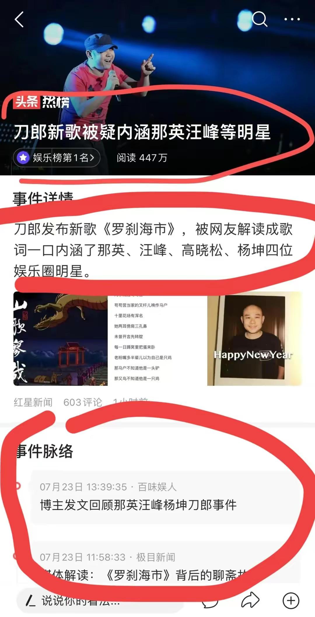 Too bold, Dao Lang's new song scolds social phenomena, and contains 4 ...