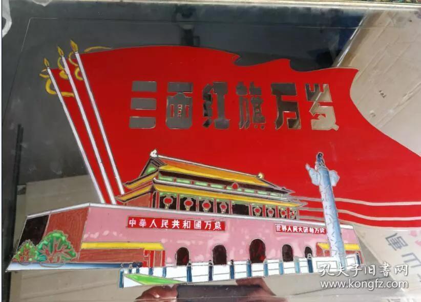 How many people still remember the three red flags back then... - iNEWS