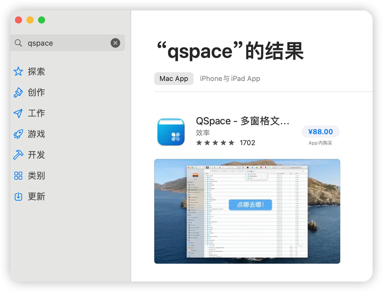 Efficient tools on Mac all in one go! - iNEWS