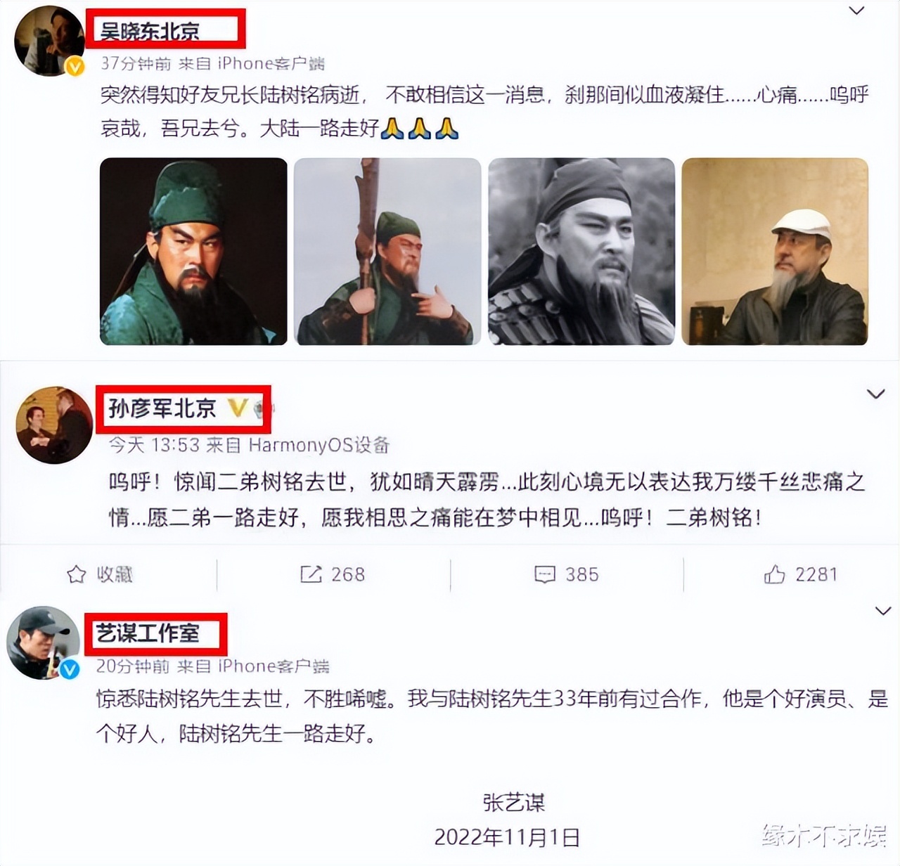 Lu Shuming and his family have a large number of group photos exposed ...