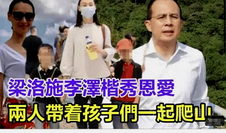 It was revealed that Liang Luoshi and Li Zekai showed affection and ...