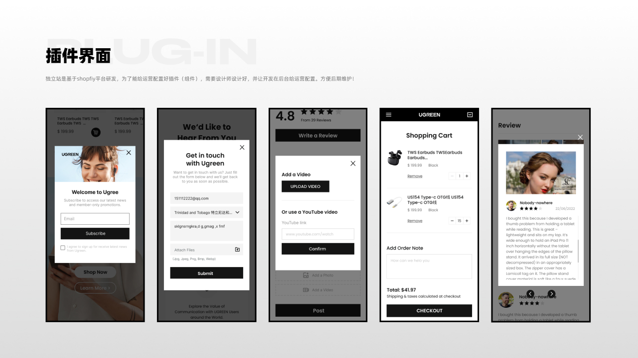 A set of independent station PC and mobile terminal UI design sharing ...