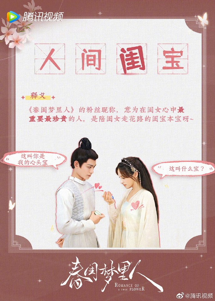 3.3 Drama: Ma Yili Ding Yuxi Song Zuer Wang Hedi Zhang Songwen Ren ...