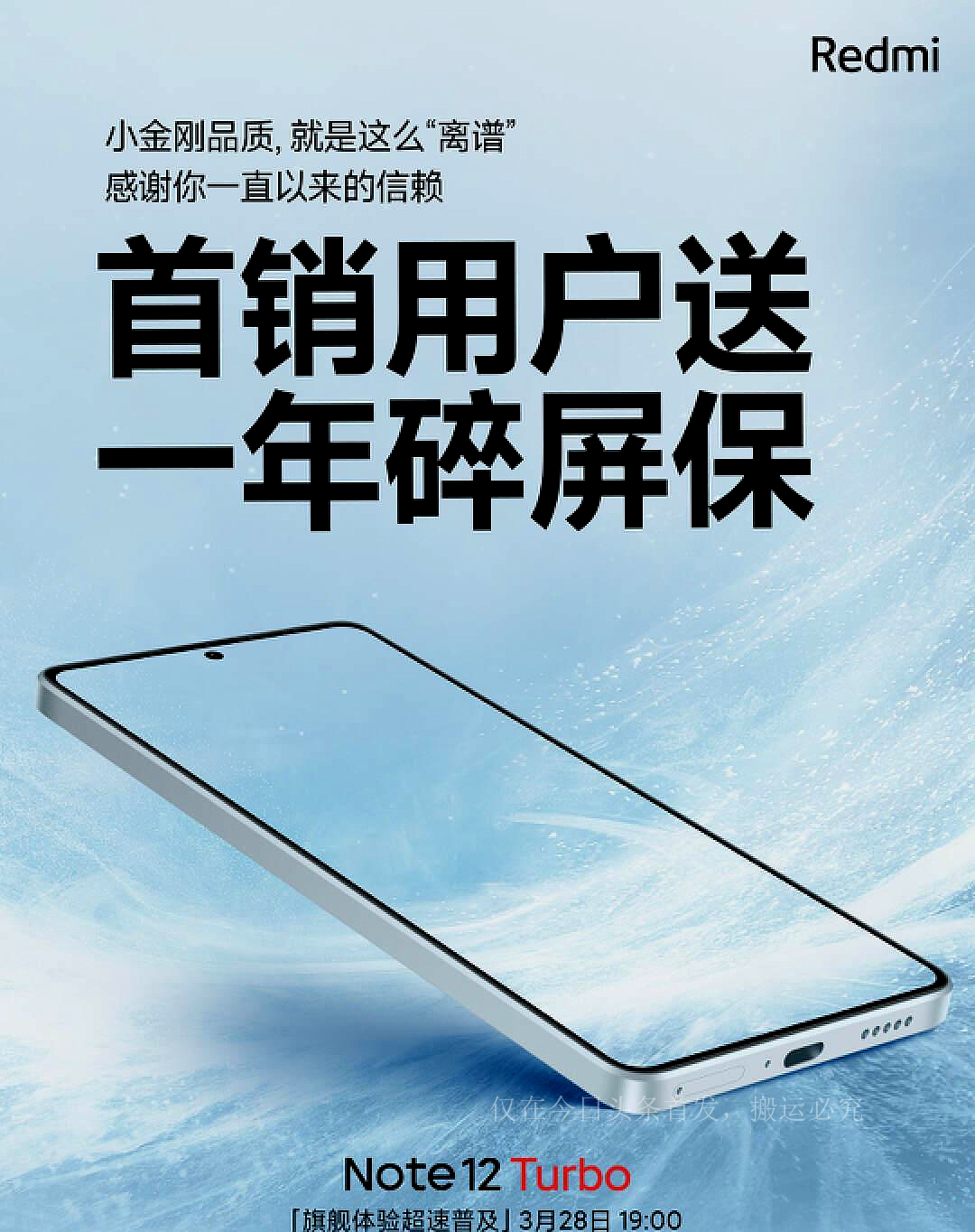 No more pretending? Redmi Note12 Turbo releases "big news", Lu Weibing ...