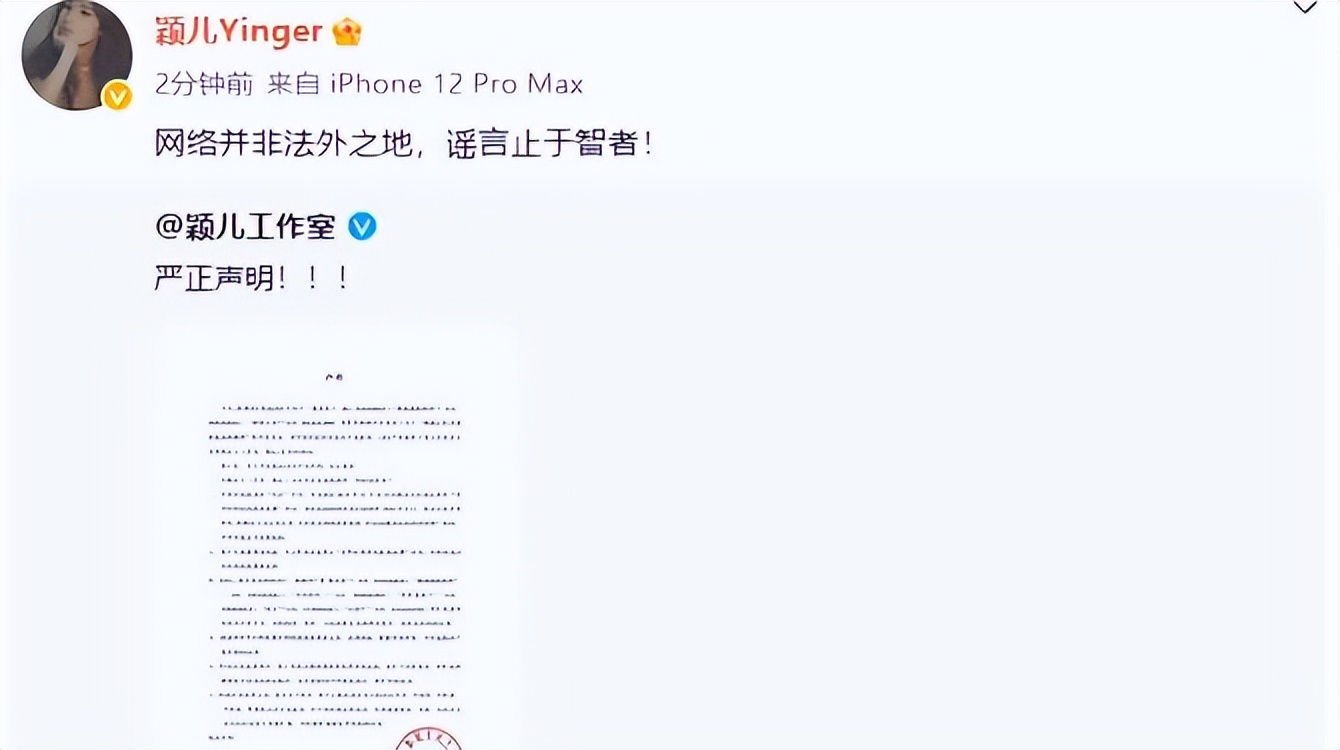"85 Flowers" actress Yinger was exposed as an endorsement accident ...