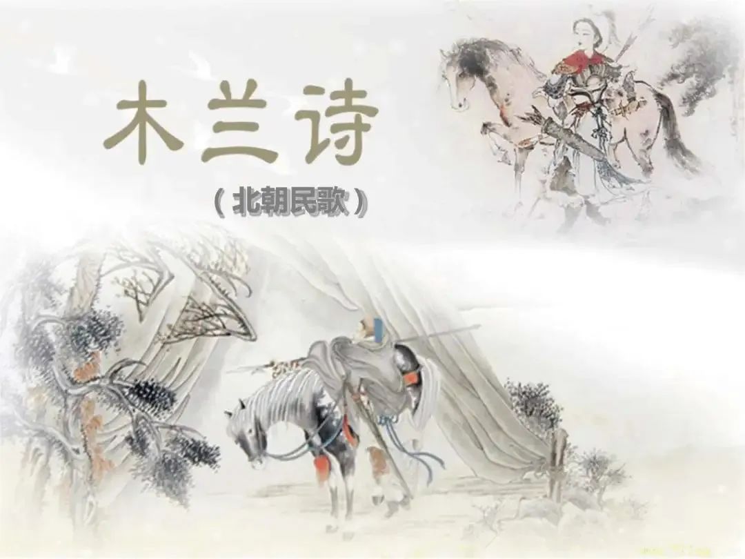 Yuefu Double Jade - Mulan Poetry - iNEWS