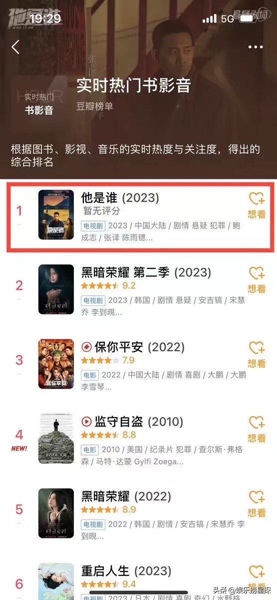 Directly maxed out Youku's popularity record breaking the 10,000 record ...