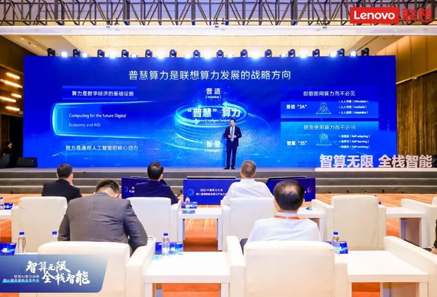 Embracing Puhui Computing Power Lenovo's new AI server is here - iMedia