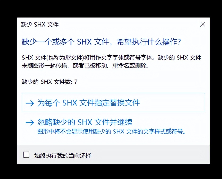 Is the SHX file missing when opening the CAD drawings sent by others ...