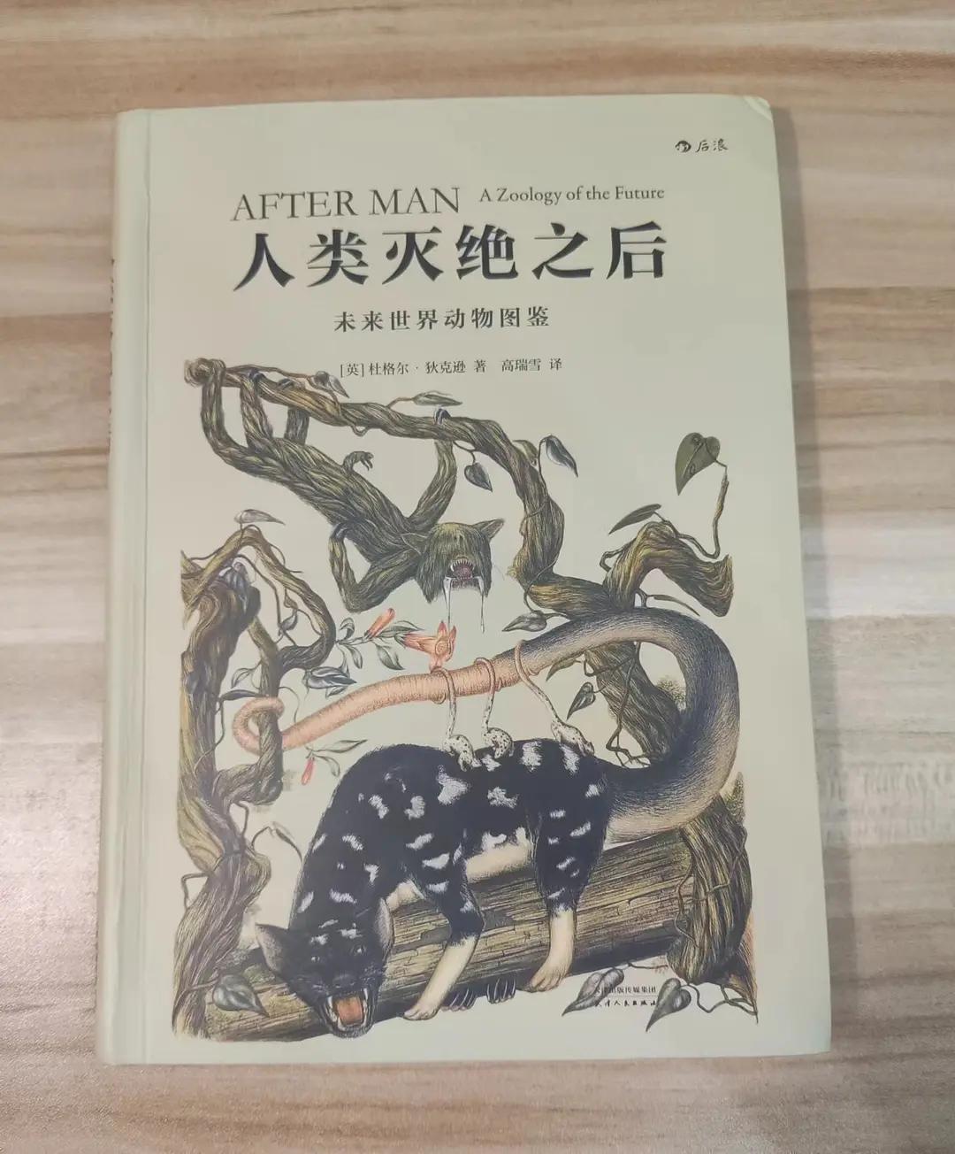 "After Human Extinction: Animals of the Future World" - iMedia