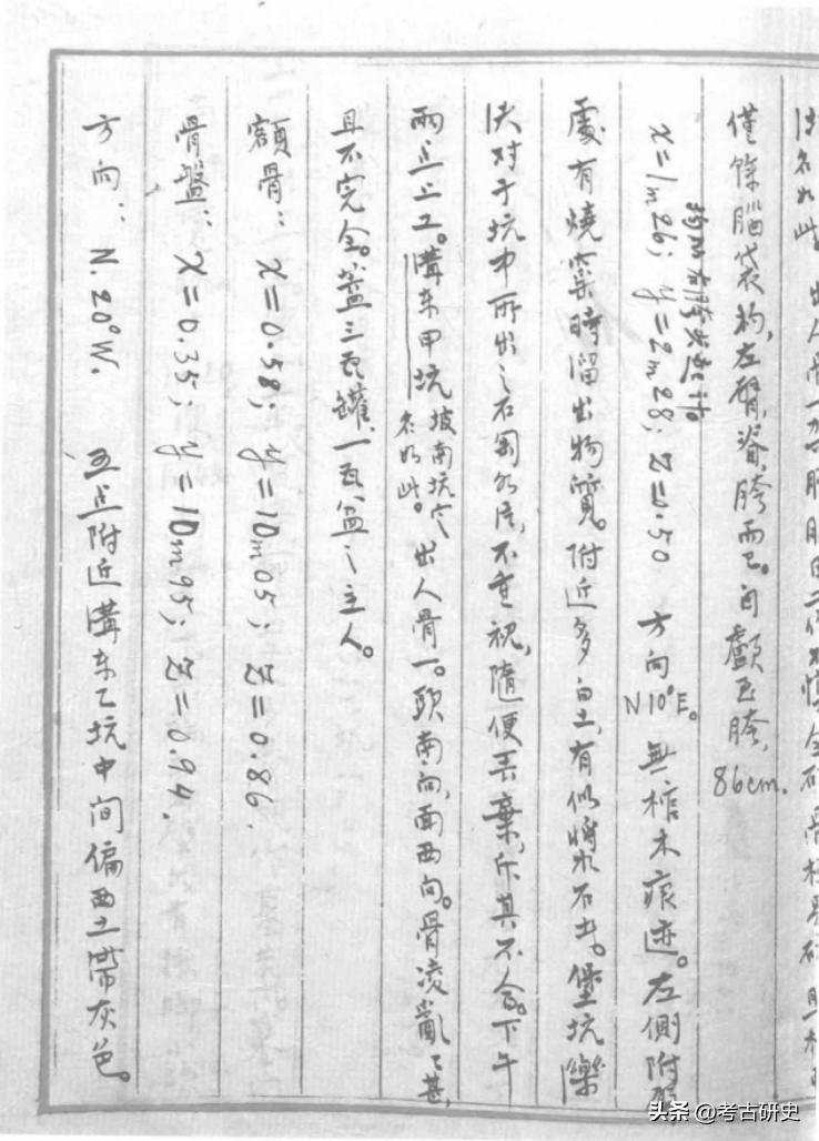 A Classic Work in the Study of Ancient Chinese History: Xu Xusheng and ...