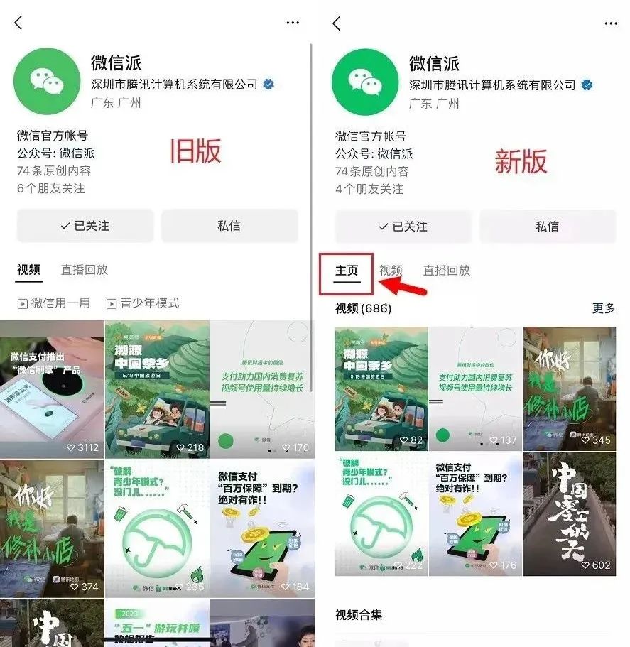 WeChat has been updated again with these new changes! - iNEWS