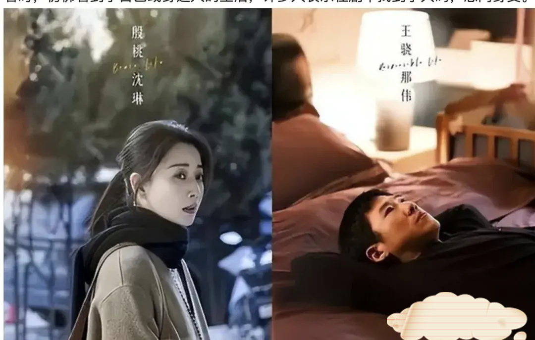 "Song of Mortals": If Shen Lin hadn't wet his pants, Na Wei would never have known who the ...