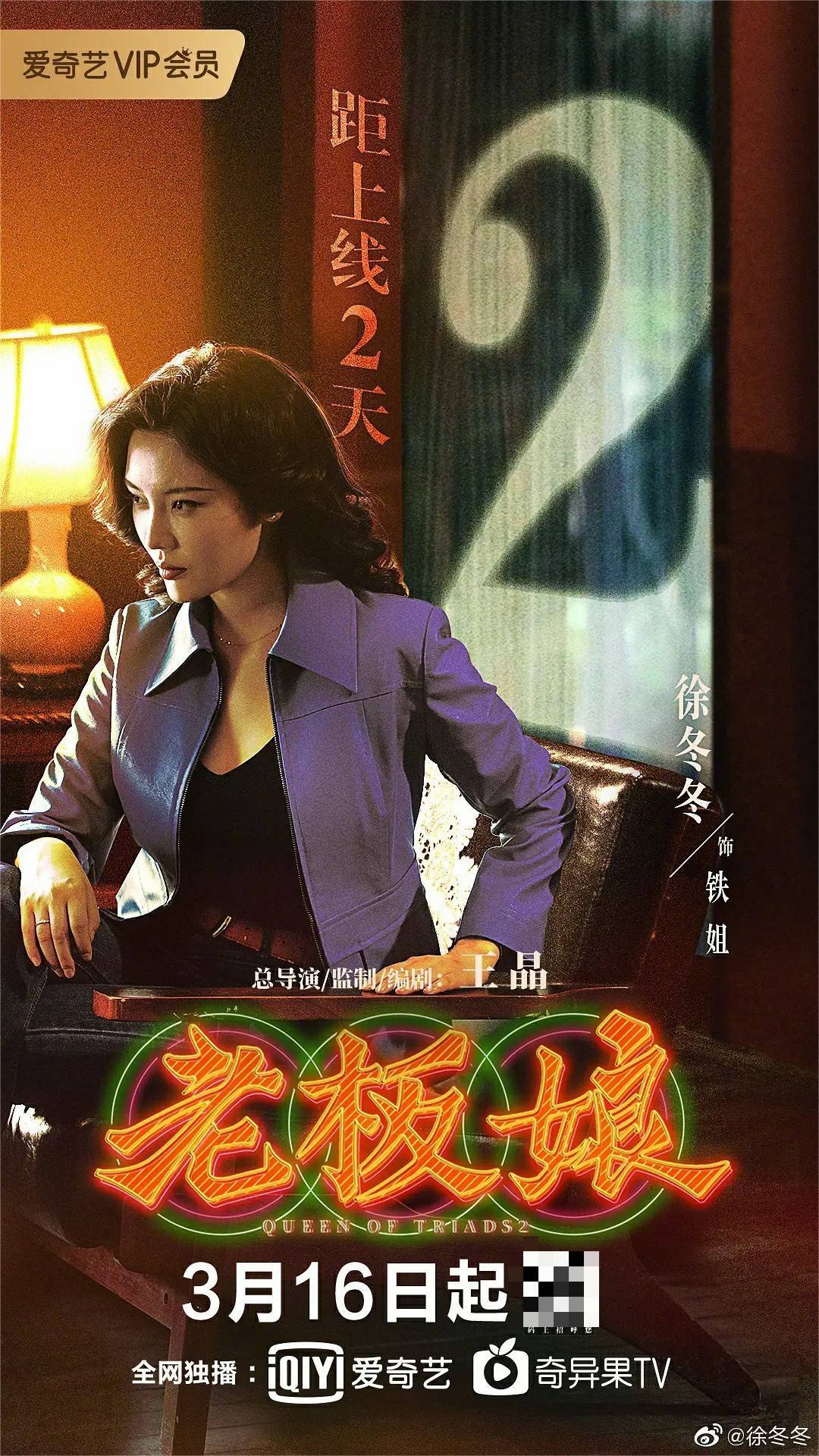 Every play is king!Xu Dongdong's "The Boss's Wife" series works - iNEWS