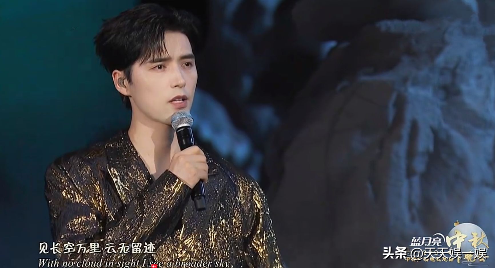 CCTV Mid-Autumn Festival Gala: Tong Yao and Jin Chen are stunning, Zhou Shen and Hawick Lau are ...