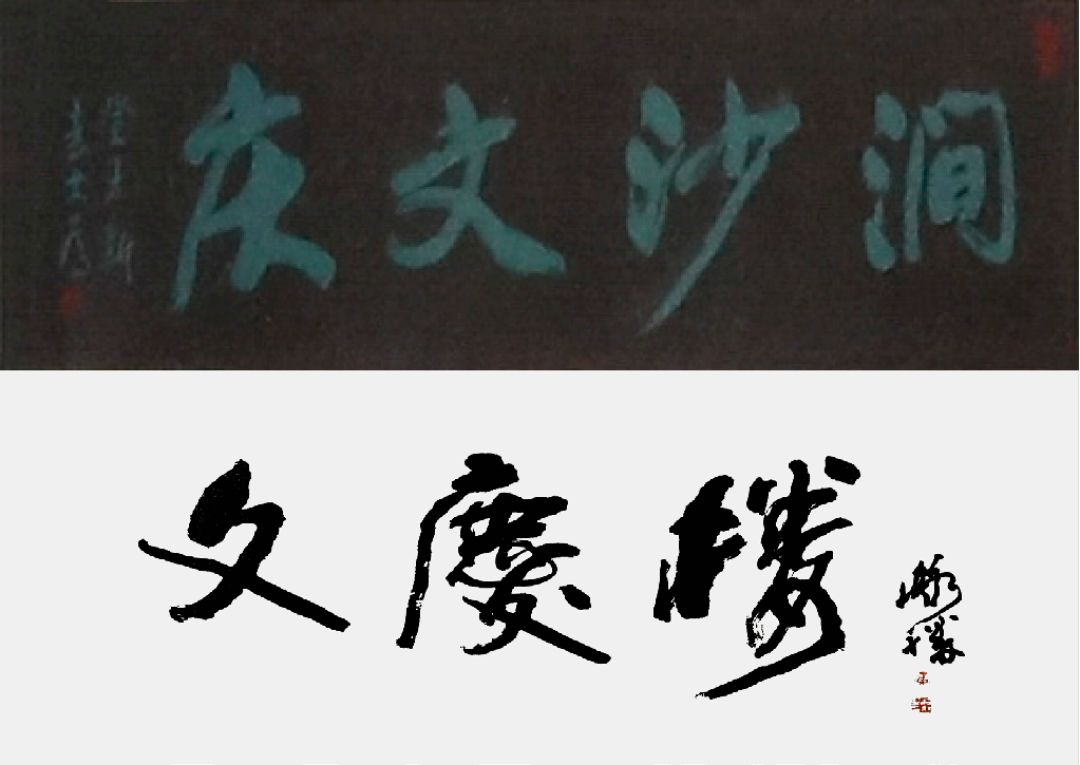 Li Wenqing, the patriarch of the "Lijiang School of Painting" dripping with ink - iNEWS