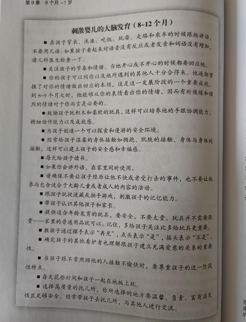 When the child is one year old, parents should do "7 more than two" to make the baby smarter ...