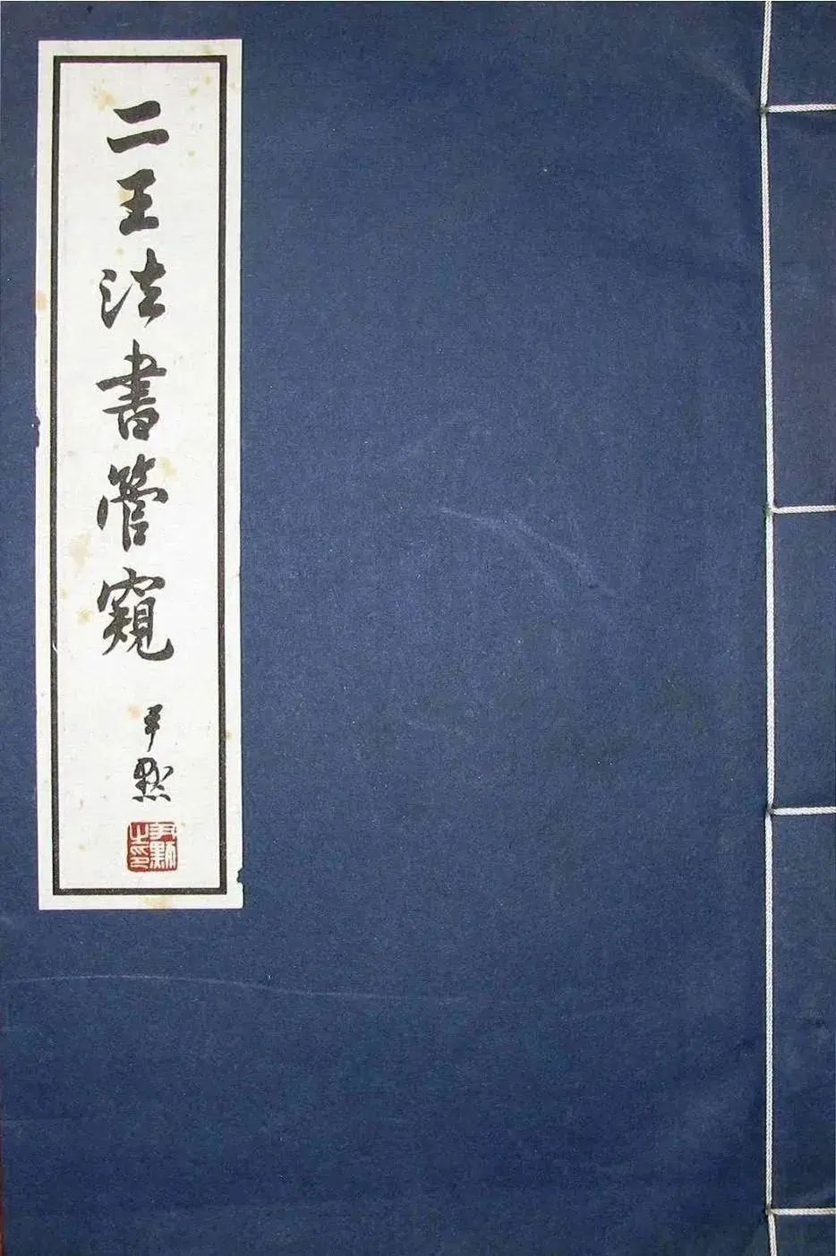 "Painting and Calligraphy Appreciation" Shen Yinmo's signature is ...