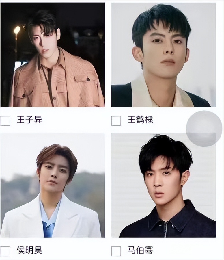 Netizens selected the post-95 four students: Wang Junkai, Wang Yibo, Liu Haoran, Wu Lei, do you ...