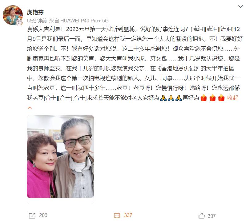 Bad news![Foreign Daughter-in-Law Local Lang] Gong Jintang, the actor ...