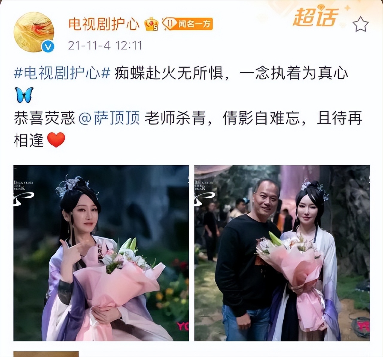 Goddess Sa Dingding: Every time you sing a play, you must receive a ...