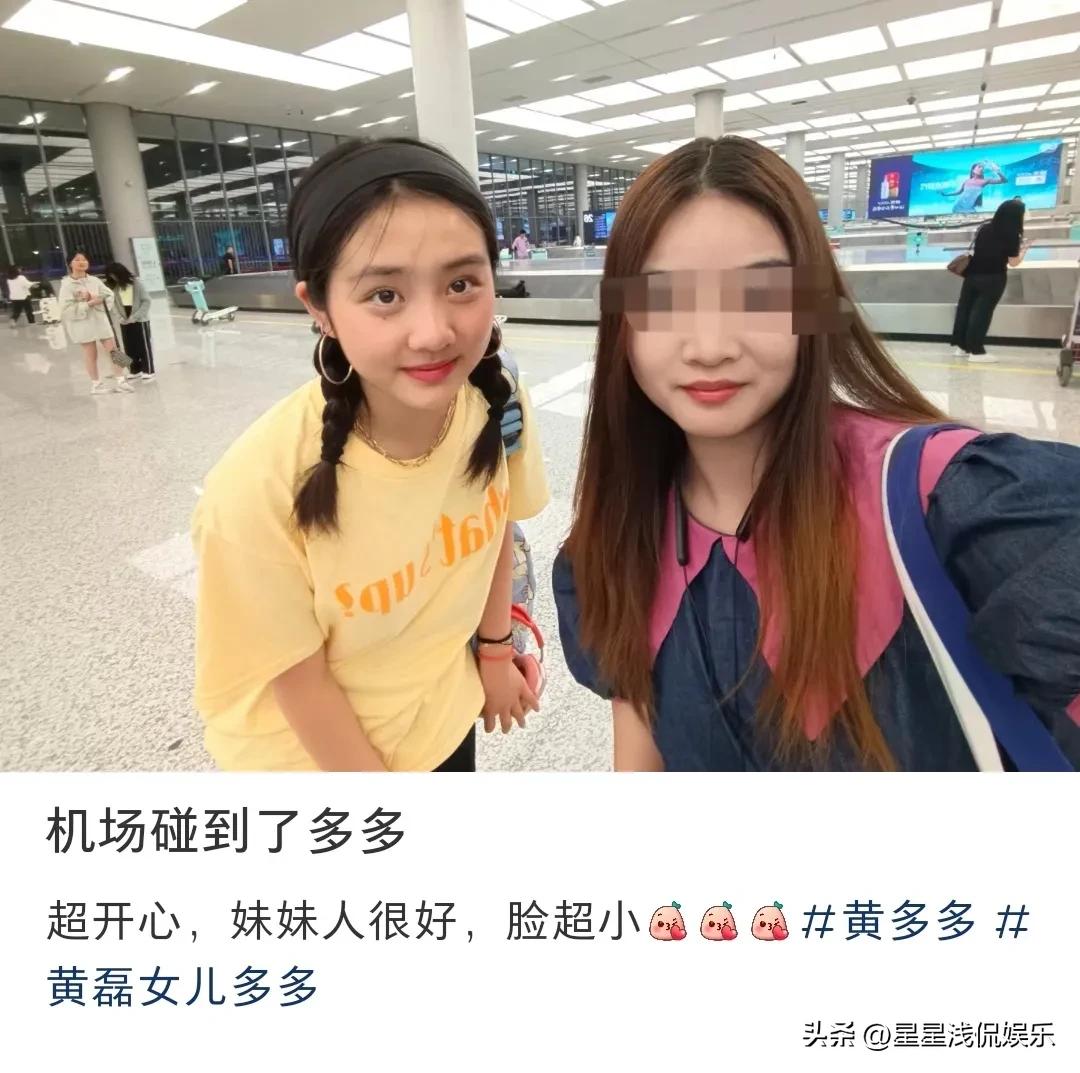 A netizen ran into Huang Lei's daughter, 17-year-old Huang Duoduo is ...