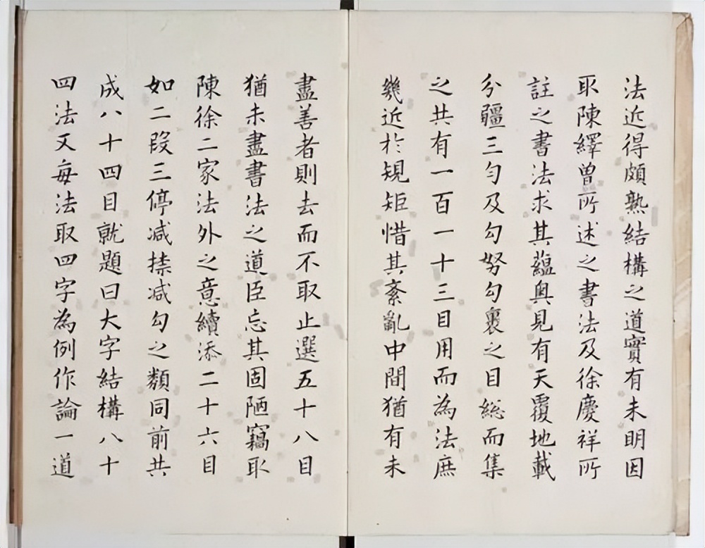 A Brief Discussion on Calligraphic Features and Evolution of Regular ...