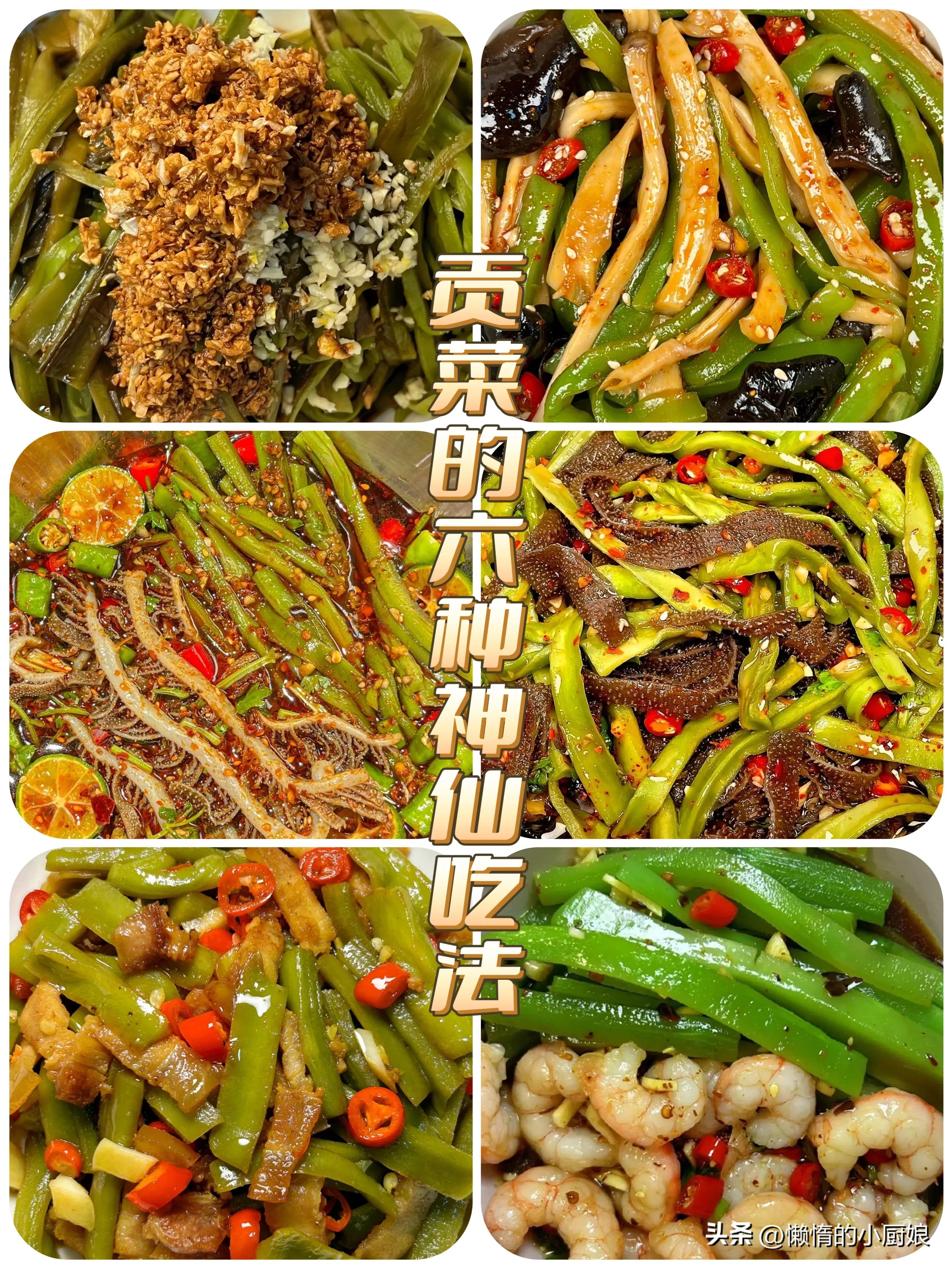 Six Immortal Ways to Eat Gong Cuisine! Crisp and delicious, appetizer ...