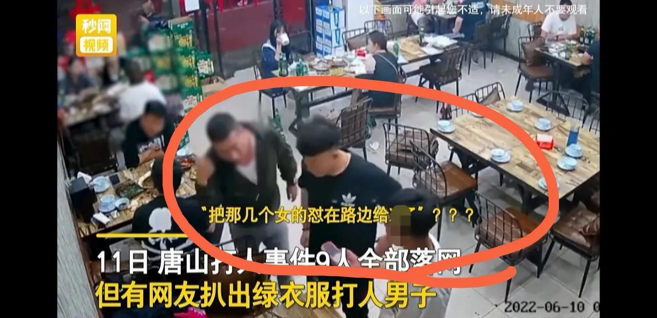Tangshan "barbecue restaurant beating" incident: 9 suspects have been ...