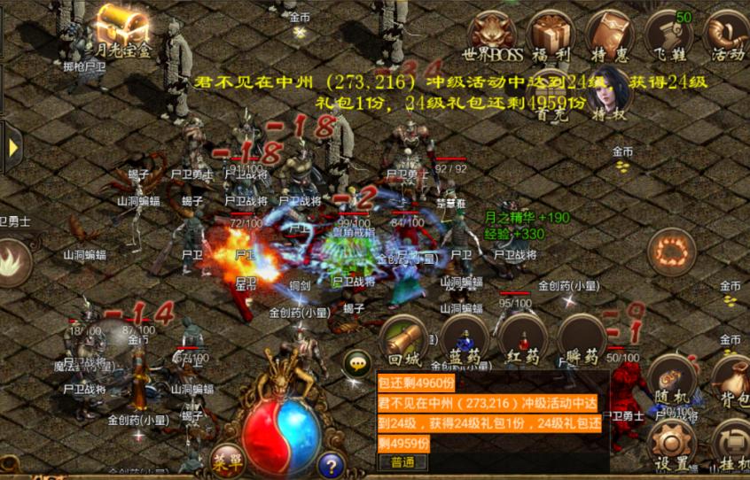 Legendary World: Which baby does the mage love? - iNEWS
