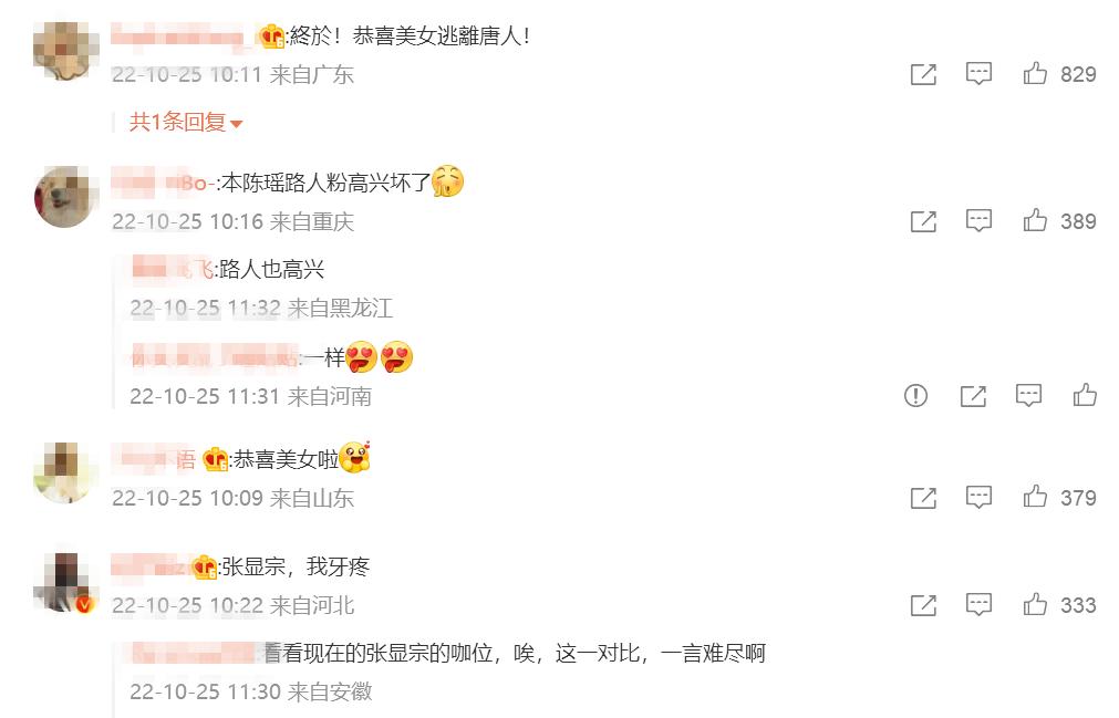 Tangren Films and Chen Yao ended their cooperation. Chen Yao sent a ...