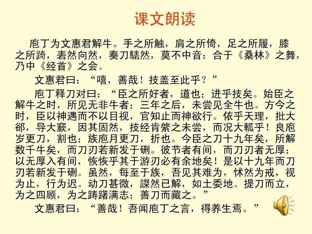 "Paoding Jie Niu" Northeast Chinese translation "Master Ding unloads ...