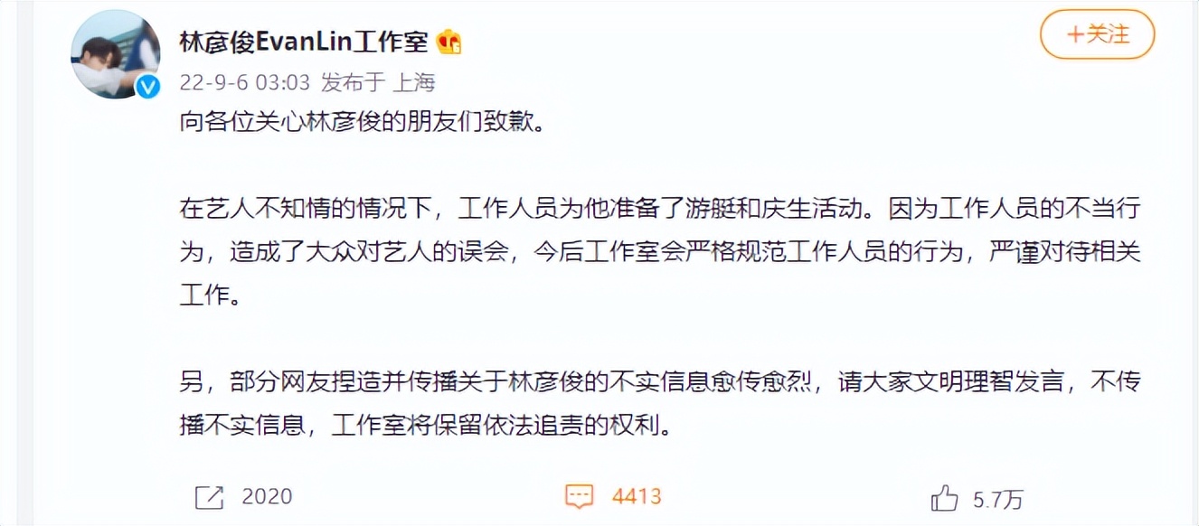 Lin Yanjun apologized for the scandal, but was collectively abandoned ...