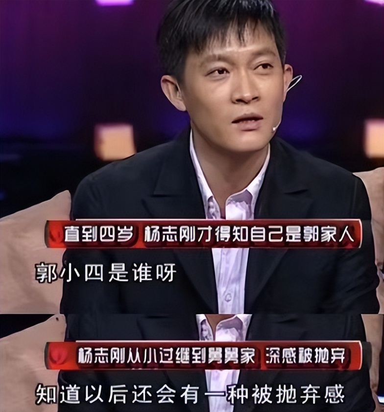 Yang Zhigang: He was "abandoned" by his parents since he was a child ...