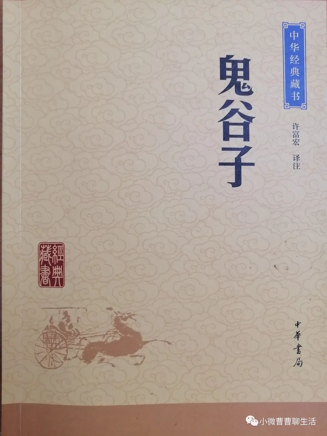 Understanding "Guiguzi" - iNEWS