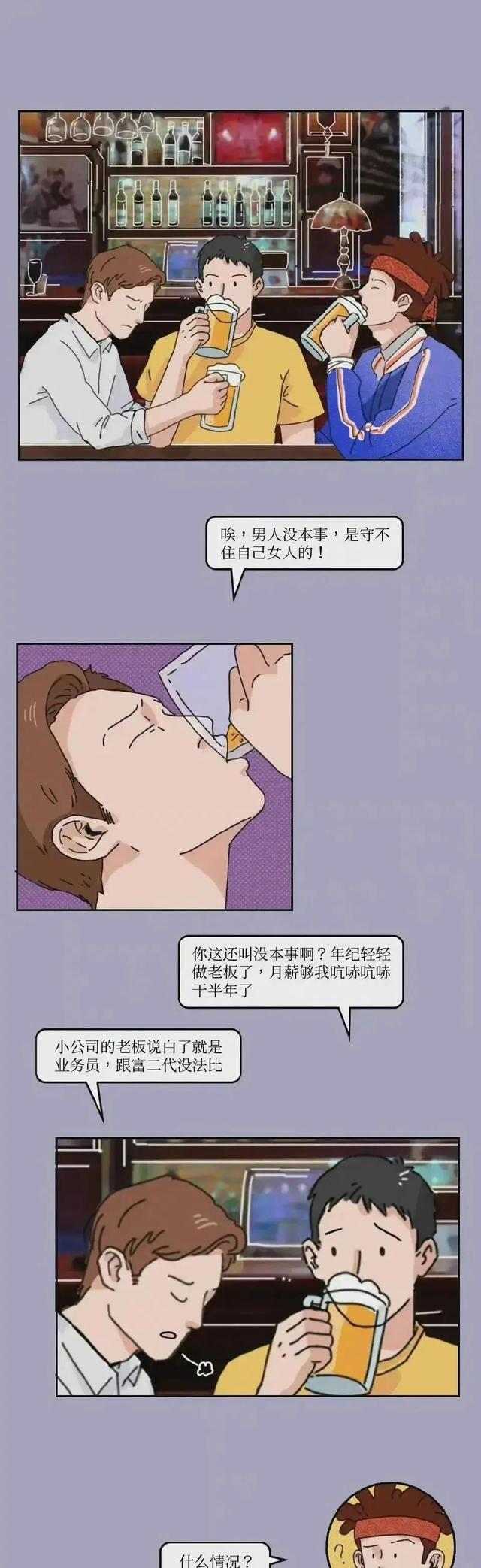 How did "Phoenix Girl" PUA boys?(Comic) Destroying a boy alone - iNEWS