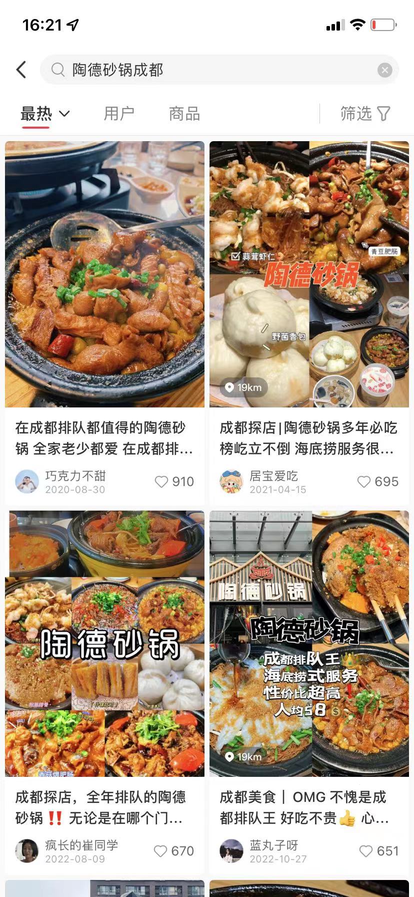 Top 10 restaurants in Chengdu! Let's see if it's real - iNEWS