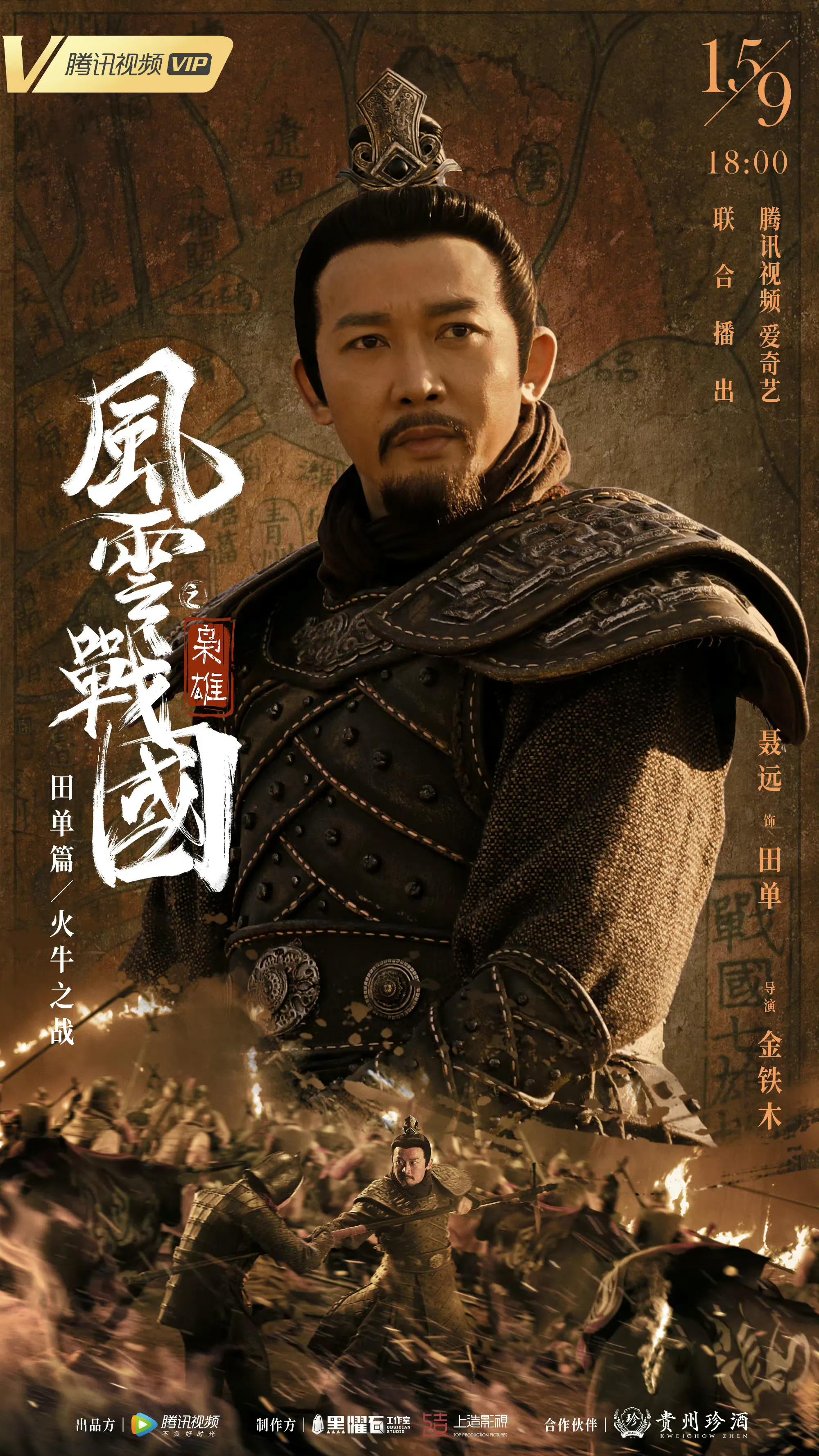 9.7 Drama: Song Qian, Wang Xiaochen, Yin Fang, Song Yang, Su Keqixi ...