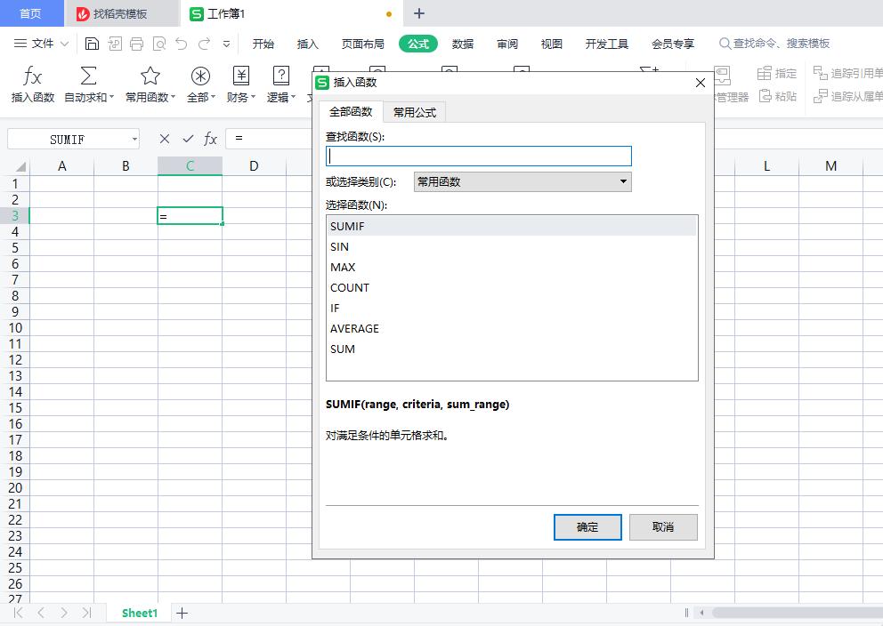 WPS table formulas and functions, view partial formula operation ...