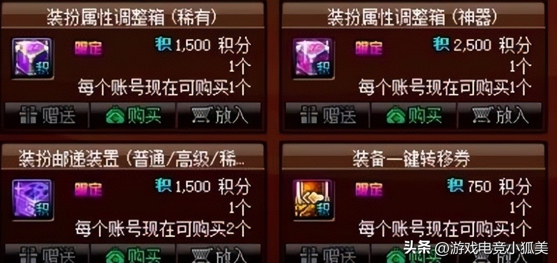 DNF: The summer version "Points Mall" is updated! Heraldry + pet cross ...