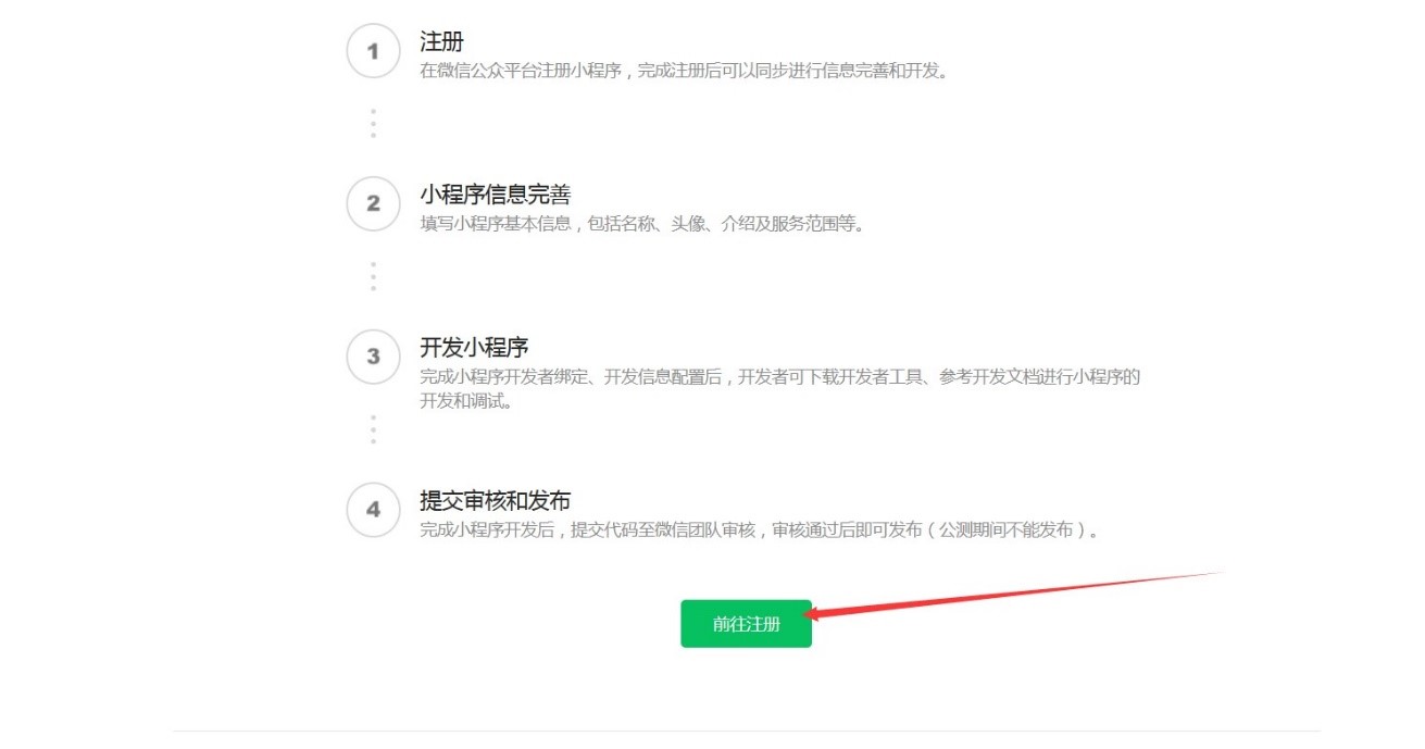 How to build WeChat mall and mall applet!Here comes the detailed process - iNEWS