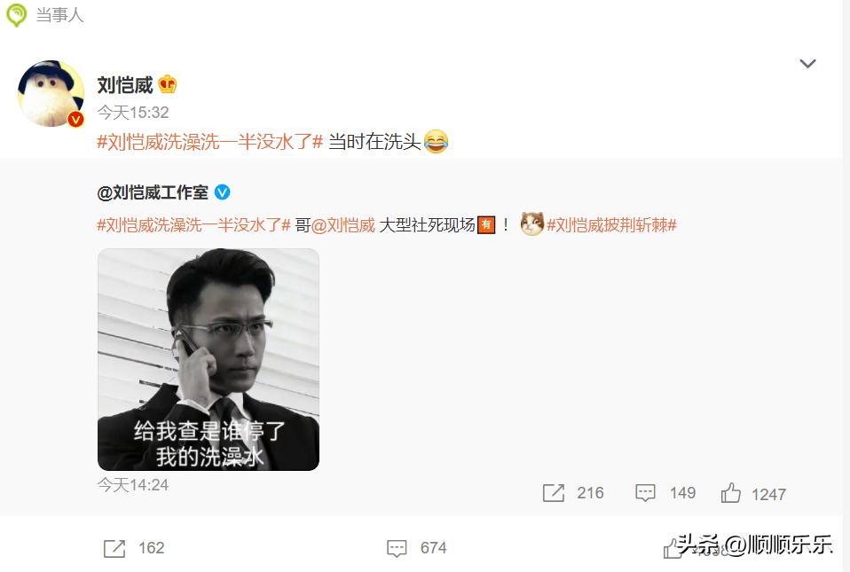 Social death scene!"Call Me by Fire" Hawick Lau's bath was half full of ...