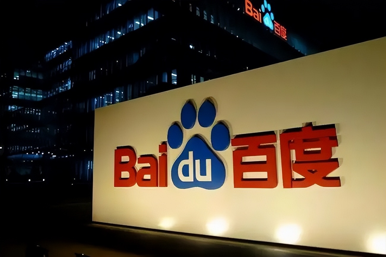 Can Intelligent Cloud Become Baidu's Second Growth Curve?It is clear ...